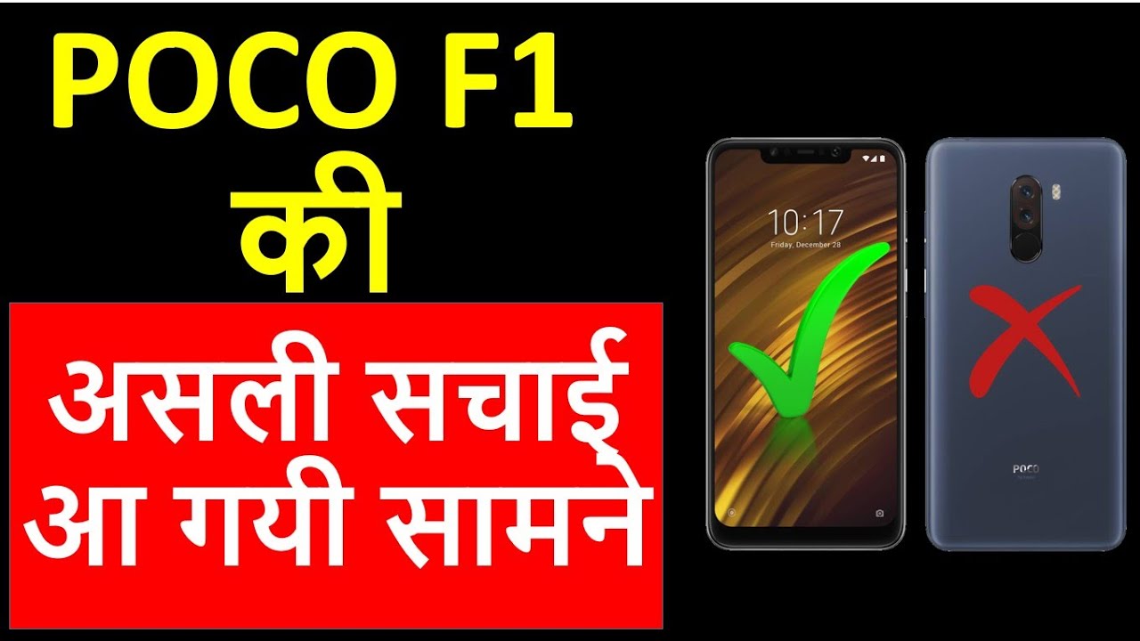 Xiaomi Poco F1 : Flagship Killer Phone With Pros And Cons - YouTube