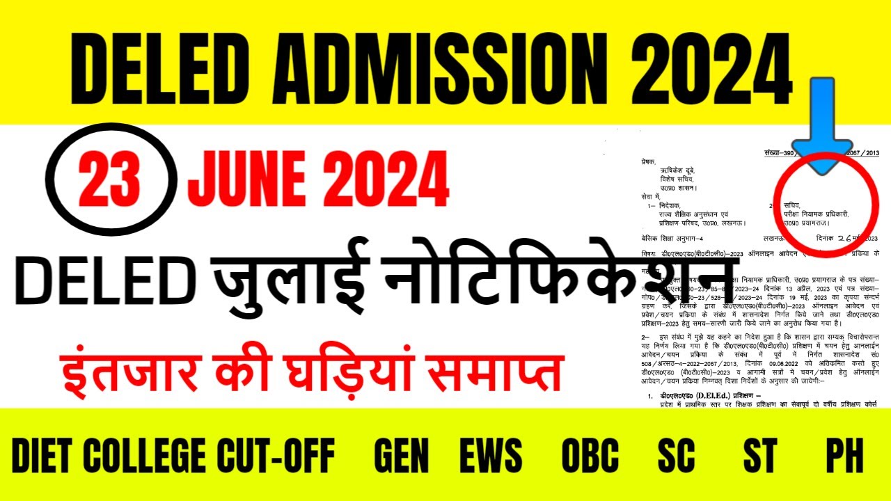 Up deled online form 2024-25 | deled btc admission form 2024 | up deled ...