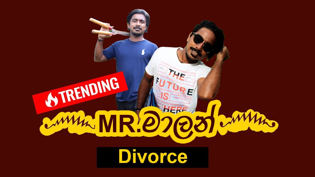 Mr Malan Episode Divorce | New Nadagamkarayo නාඩඟම්කාරයෝ - YouTube