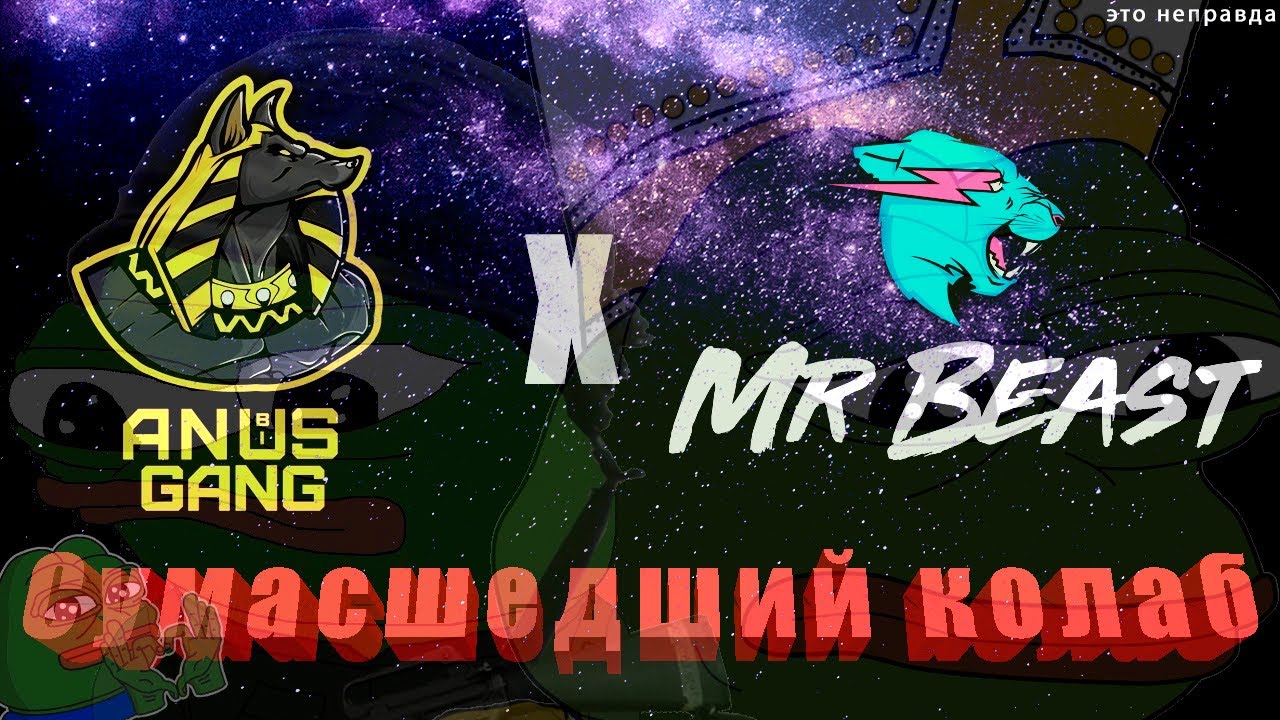 APEX LEGENDS | ANUBIS GANG #6 - MRBEAST JOINS AG!?? (no) - YouTube