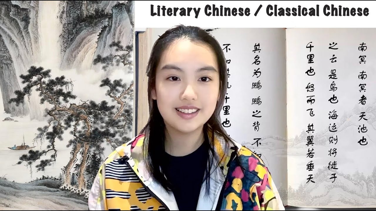 Classical Chinese Language (Literary Chinese) - YouTube