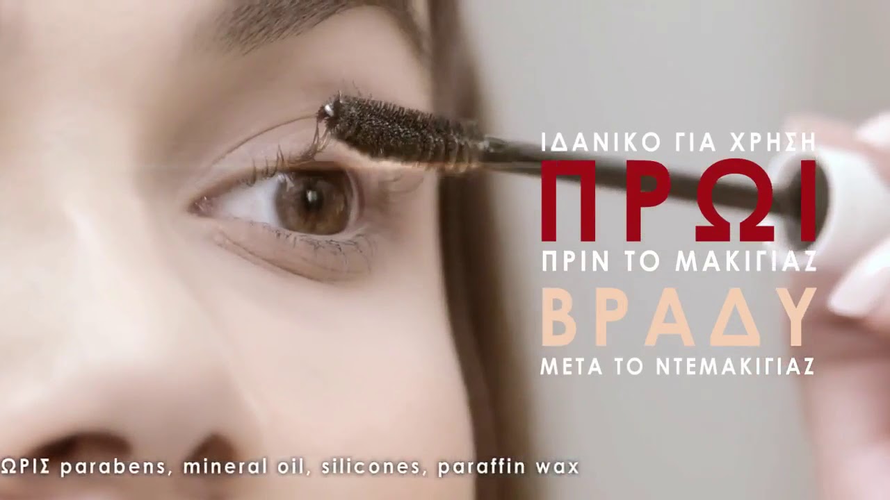 Foltene Eyelash And Eyebrow Treatment / Αγωγή Ενδυνάμωσης για ...