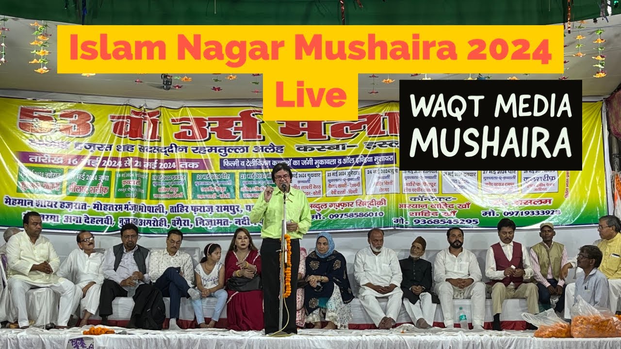 Islam Nagar Mushaira 2024 Live - YouTube