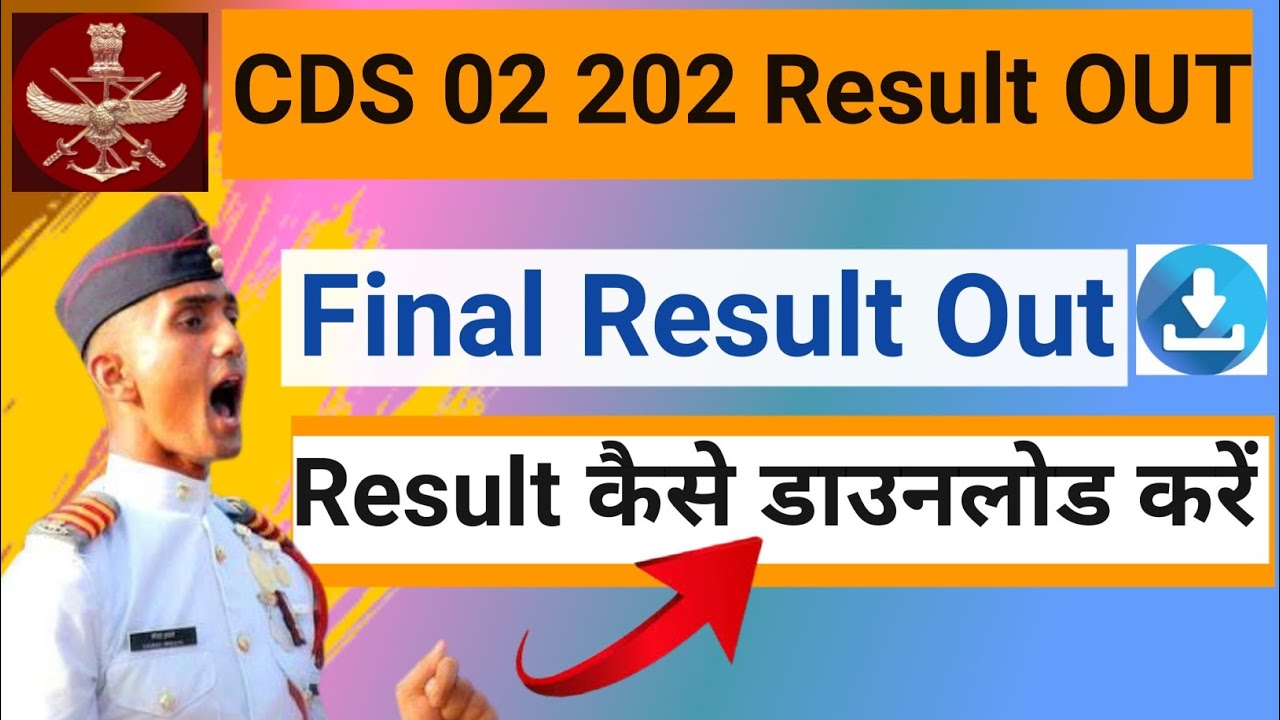 UPSC CDS 02 2022 Final Result Out | cds result kaise Download kare CDS ...