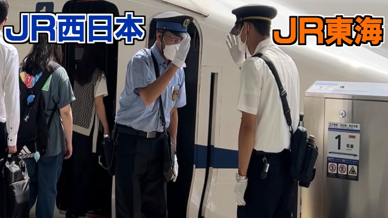 新幹線新大阪駅発着＆乗務員動作 Behavior of Shinkansen crew at Shin-Osaka station ...