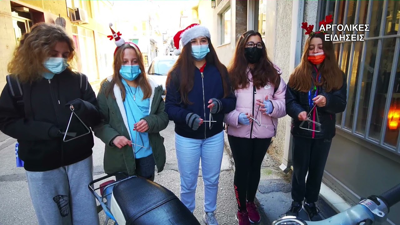 ΚΑΛΑΝΤΑ ΧΡΙΣΤΟΥΓΕΝΝΩΝ ΑΠΟ ΜΙΚΡΑ ΠΑΙΔΙΑ ΣΤΟ ΝΑΥΠΛΙΟ - YouTube