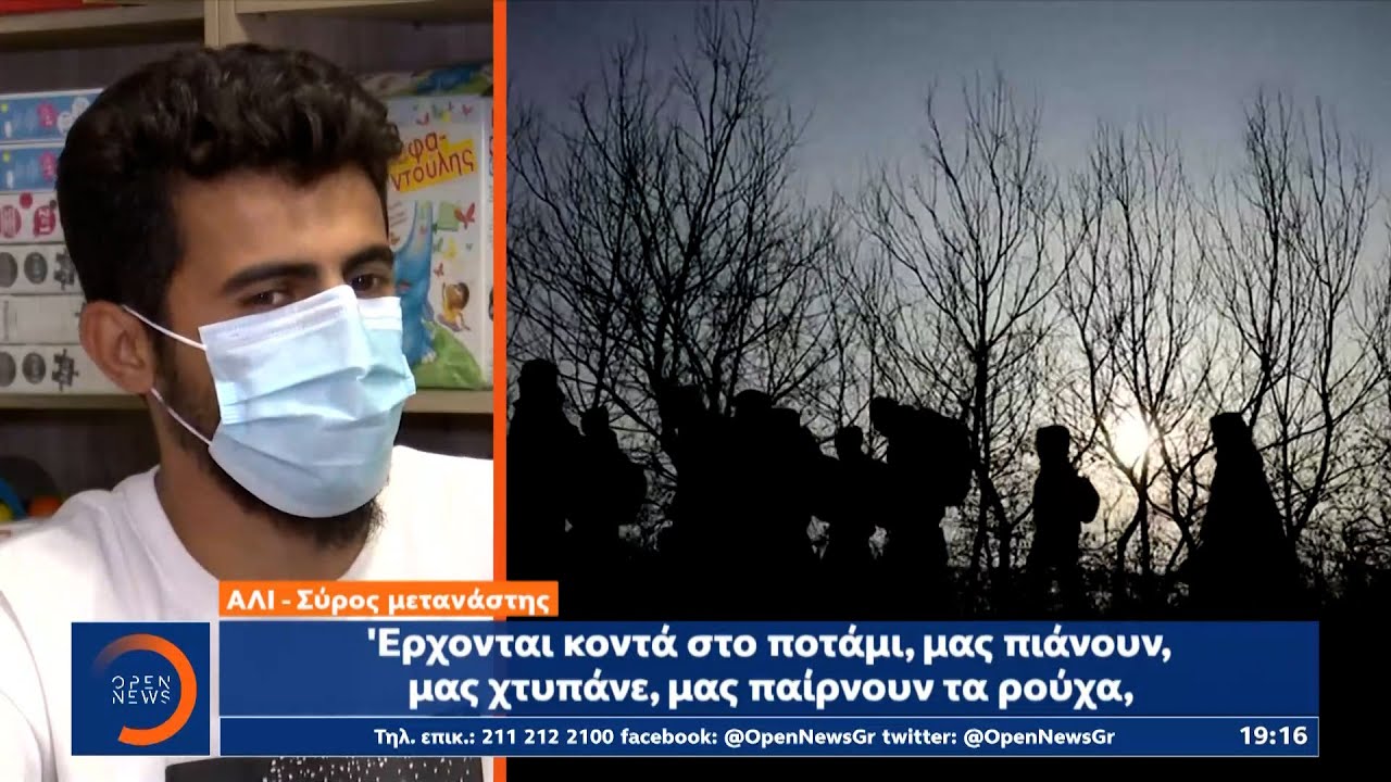 Απάντηση στα τουρκικά Fake news – Οι Τούρκοι μας πετάνε στο ποτάμι και ...