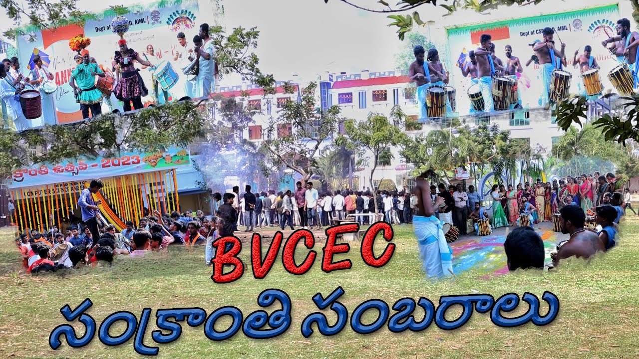 BVCEC - సంక్రాంతి సంబరాలు || BVCEC - Pongal Celebrations || BVC ...