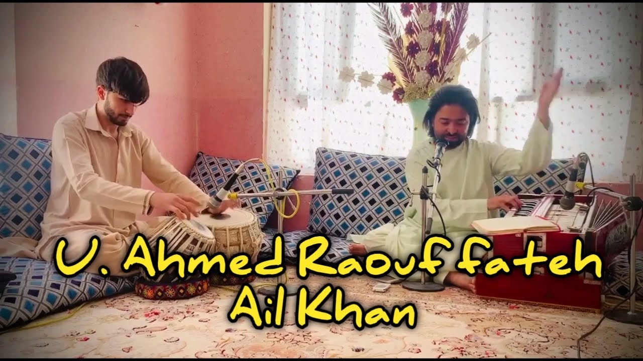 غزل استاد احمد روئف حبیب زاده Ahmed raouf fateh Ali Khan #هرات_افغانستان #غزل #موسیقی - YouTube