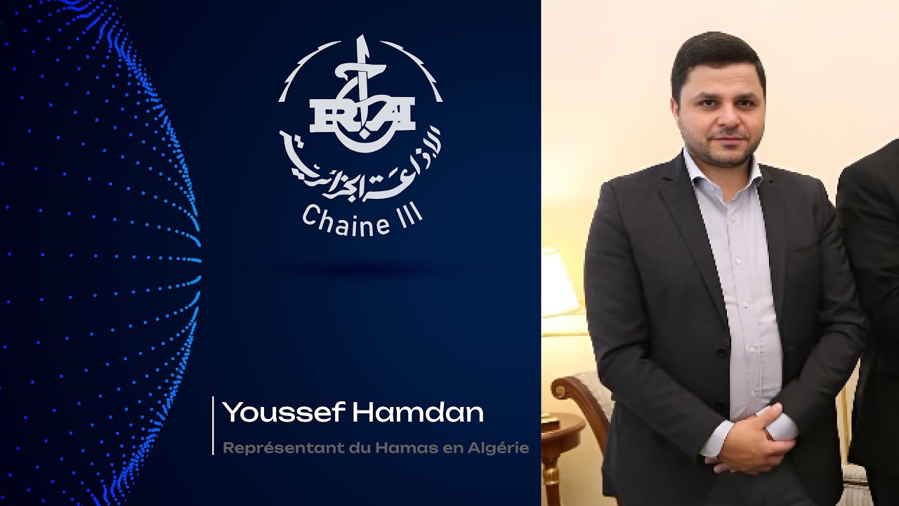 Info Internationale : Youssef Hamdan - Représentant du Hamas en Algérie - YouTube
