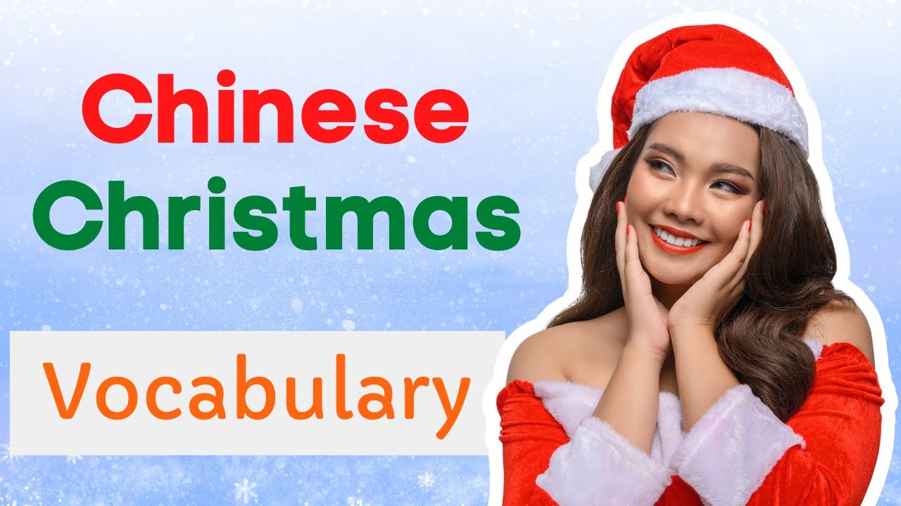 10 Must Know Christmas Vocabulary in Chinese - Learn Chinese for ...