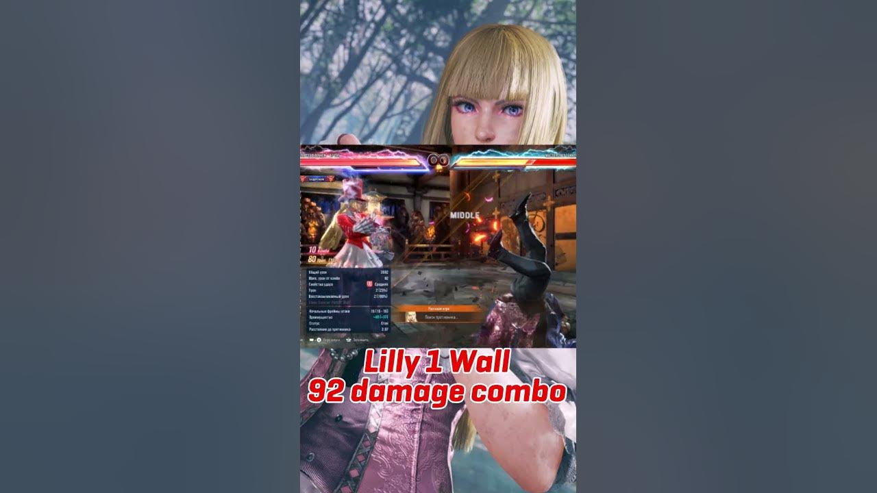 Lilly 1 wall combo | tekken 8 - YouTube