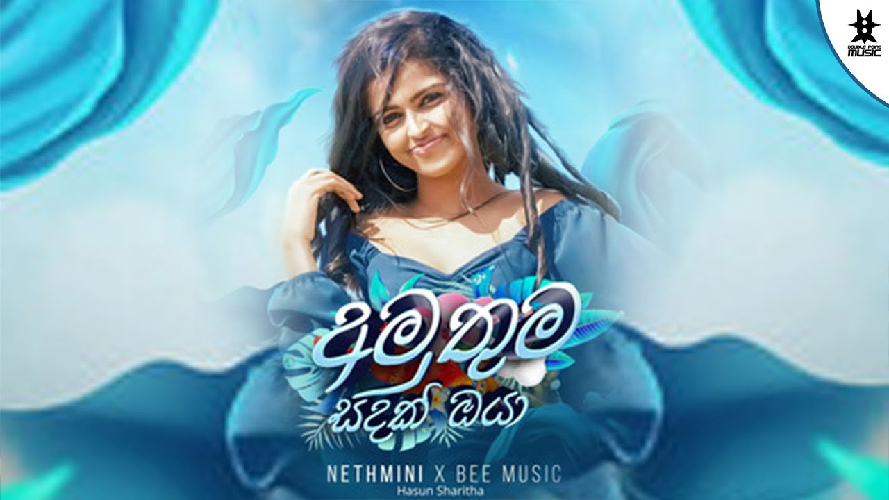 Amuthuma Sandak Oya (අමුතුම සදක් ඔයා) | Nethmini Herath | New Songs 2023 | Double Point Music ...