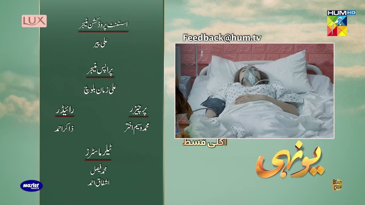 Review Yunhi Episode 28 Teaser| Yunhi Episode 28 Promo| Dramas Review ...