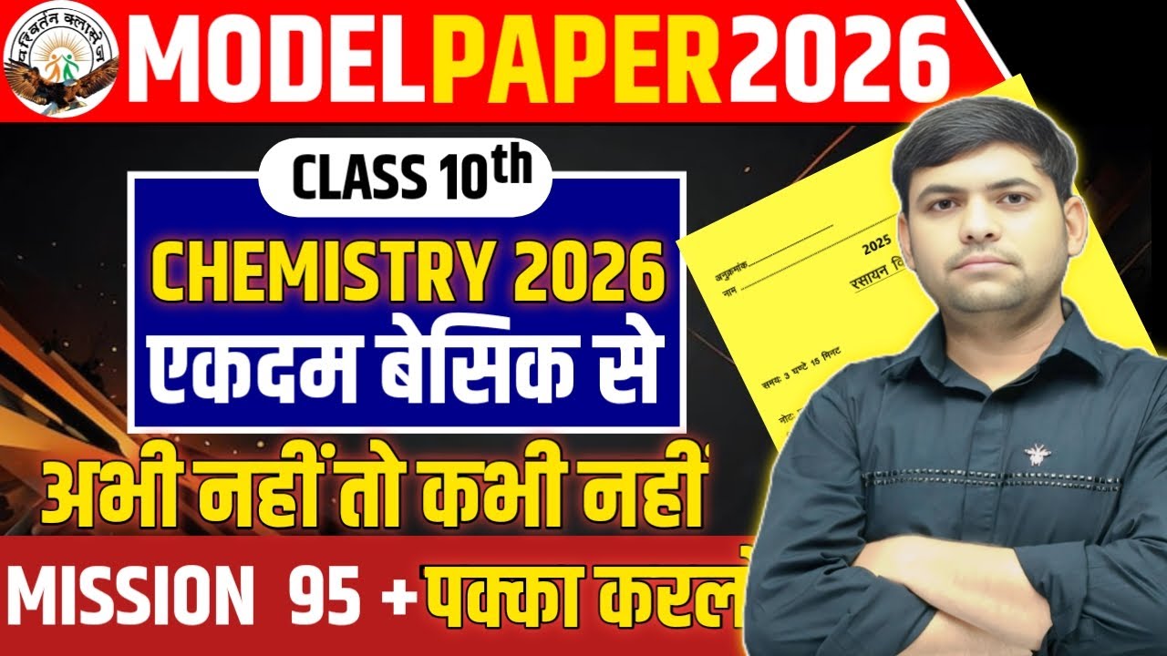 class 12 chemistry model paper // chemistry model paper fll solution ...