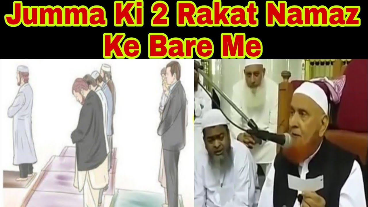 Jumma Ki 2 Rakat Namaz Ke Bare Me Maulana Makki Al Hijazi Sahab - YouTube