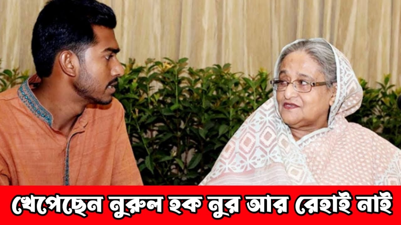 এইমাত্র পাওয়া আজকের সর্বশেষ শীর্ষ Bangla News | 31 May 2023 | NewsBD24 ...