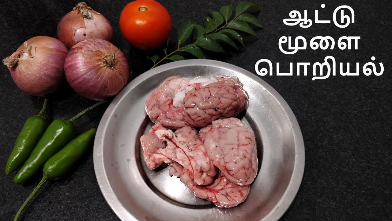 Goat brain Poriyal | ஆட்டு மூளை பொறியல் | Mutton brain fry in Tamil ...