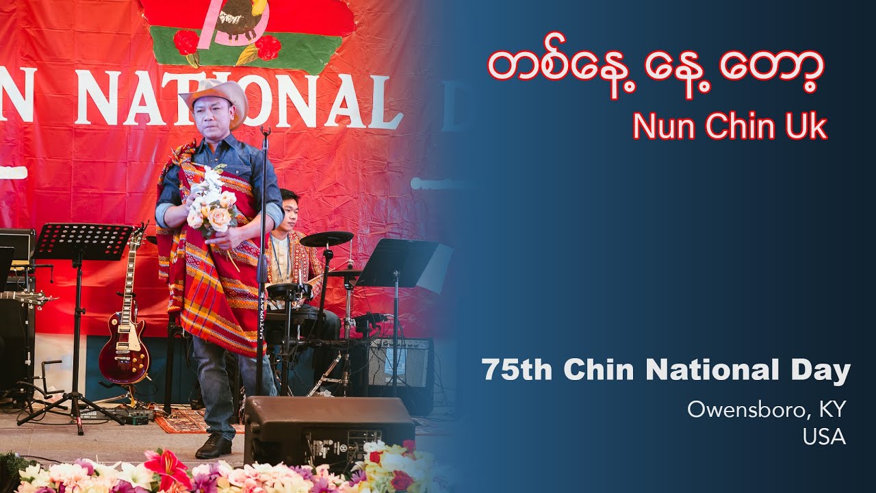 Nun Chin Uk - တစ်နေ့နေ့တော့ - YouTube