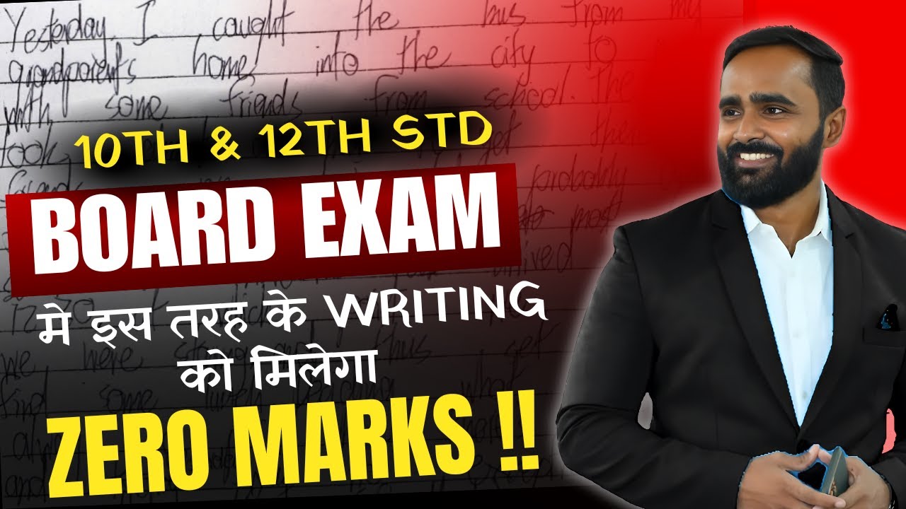 BOARD EXAM मे ISS TARAH की WRITING KO मिलेंगे ZERO MARKS!!|10TH &12TH ...