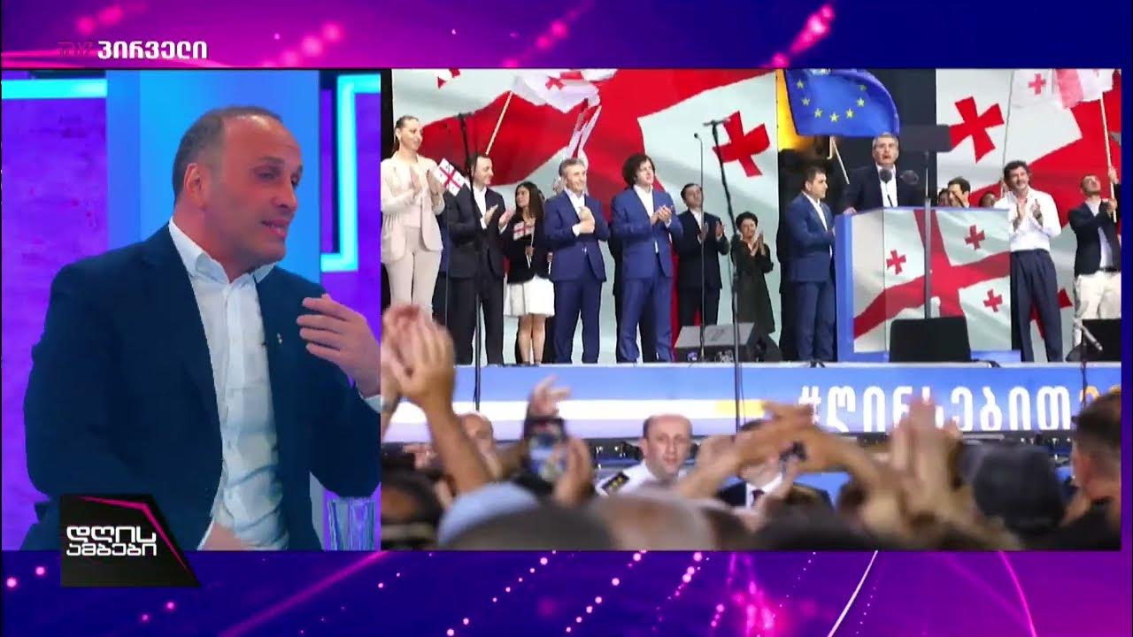 მონღოლოიდური ფსიქიკა აქვს ლევან გოგიჩაიშვილი ივანიშვილზე Youtube