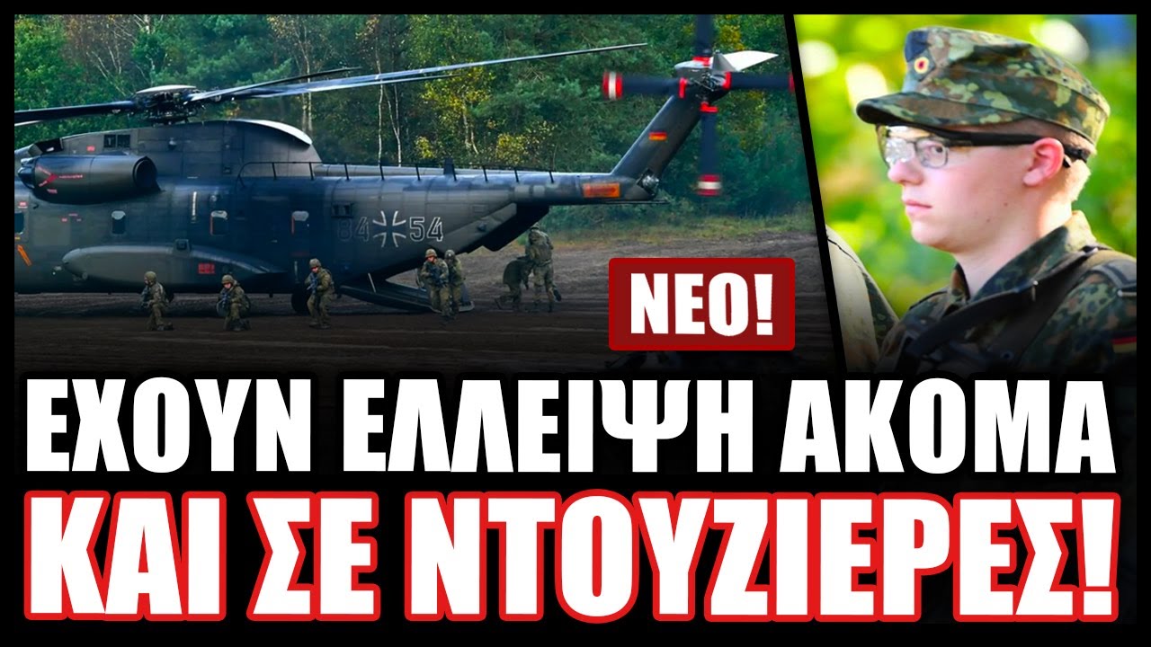 Νέα έρευνα αποκαλύπτει! Στην χειρότερη κατάσταση στην ιστορία του ...
