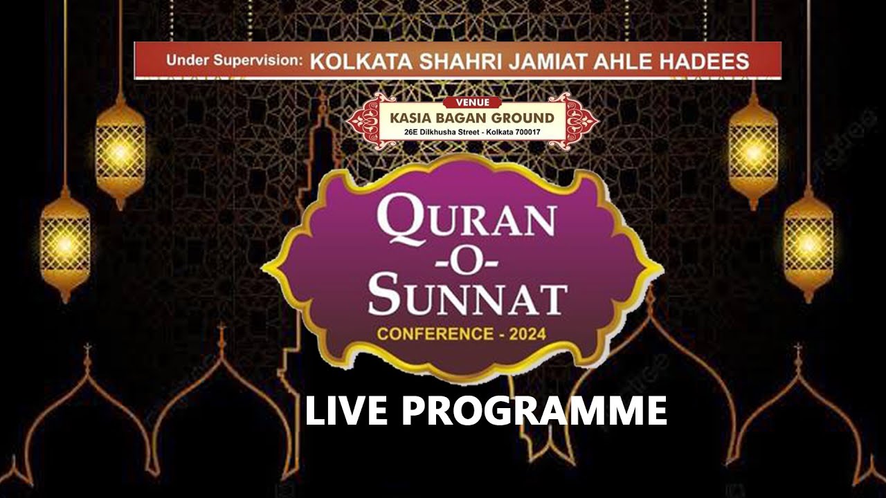 LIVE | QURAN -O- SUNNAT CONFERENCE 2024 | 2024 | Conference 2024 | @lenziprd | - YouTube