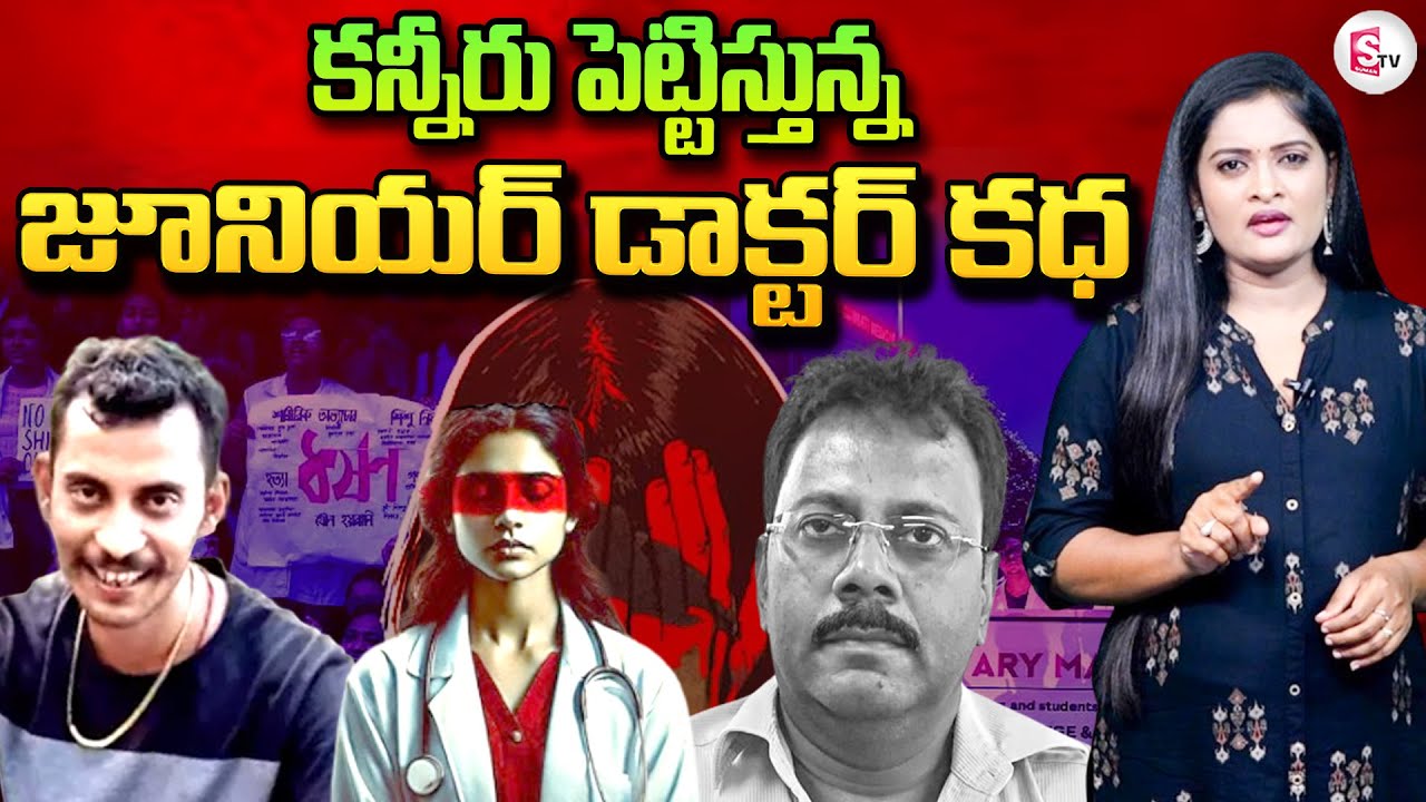 🔴 LIVE : Kolkata Doctor Moumita Life Story | Kolkata sanjay Rao | RG ...