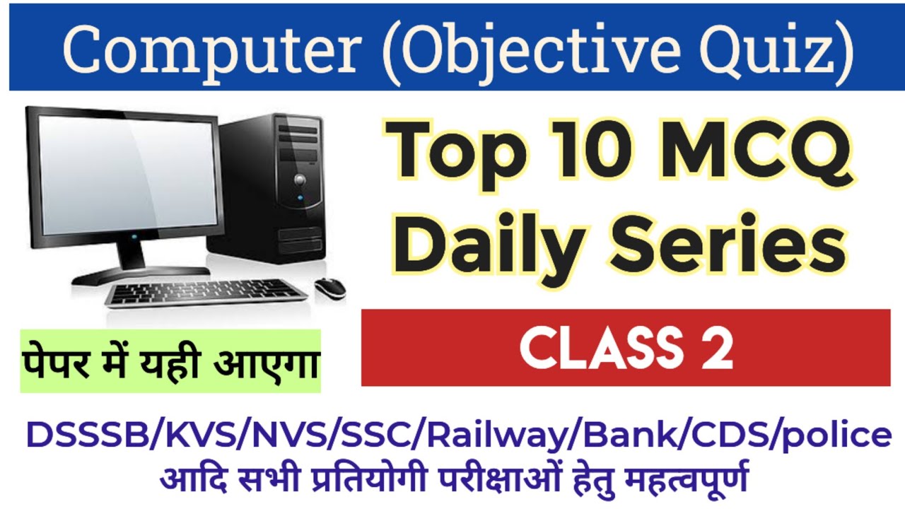 computer mcq in hindi|computer imp question in hindi|computer objective ...