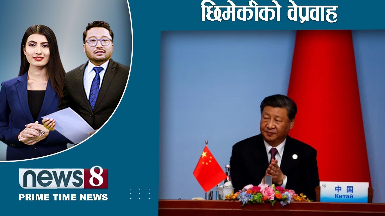 NEWS 8/PRIME TIME NEWS/NEWS 24 TV/2023/09/04 - YouTube