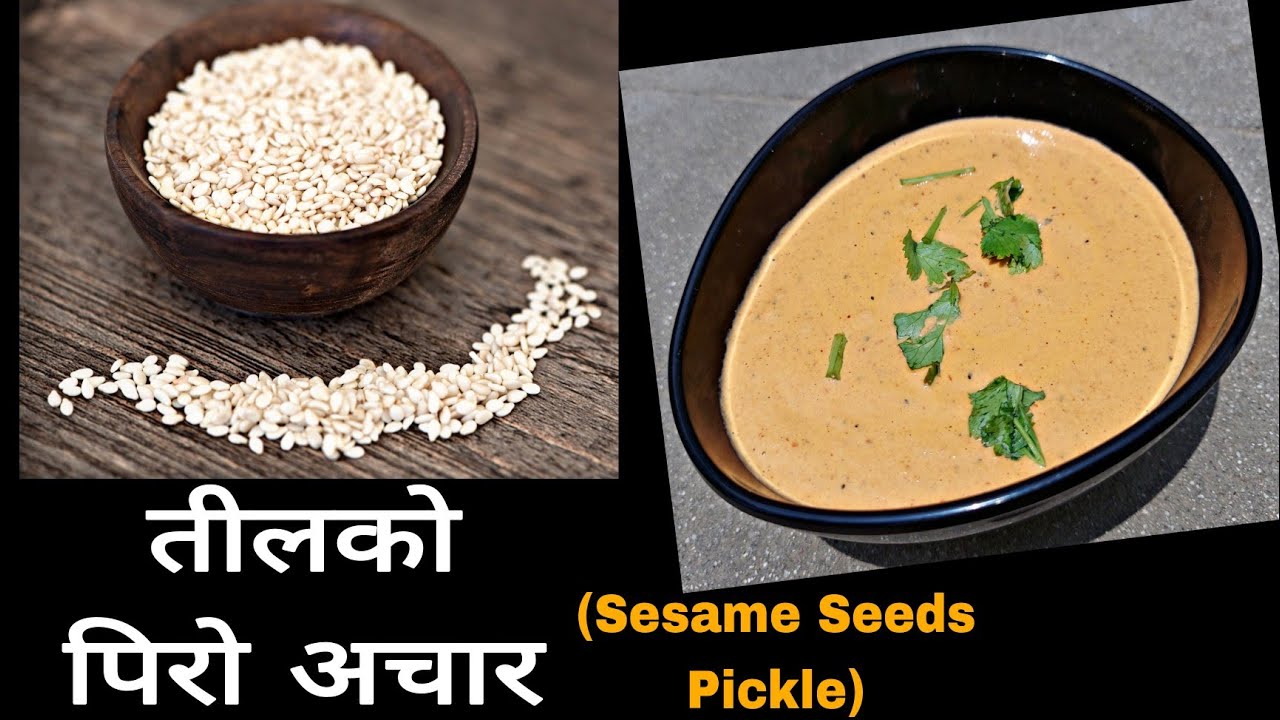 तीलको पिरो अचार मिठो बनाउने रहस्य || Til ko Achar || Til ka Chutney ...