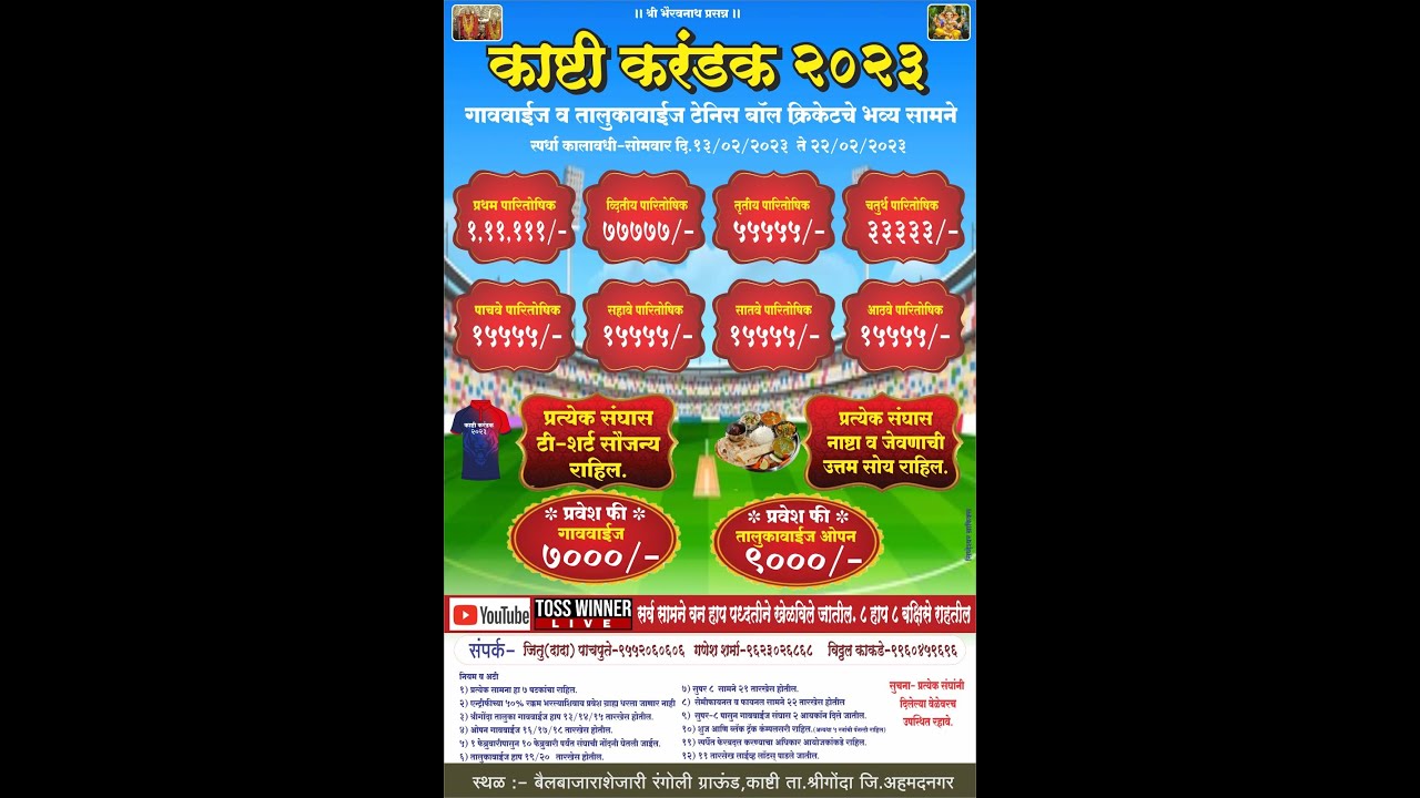 Kashti karandak 2023 kashti II DAY 10 II MEGA FINAL II - YouTube