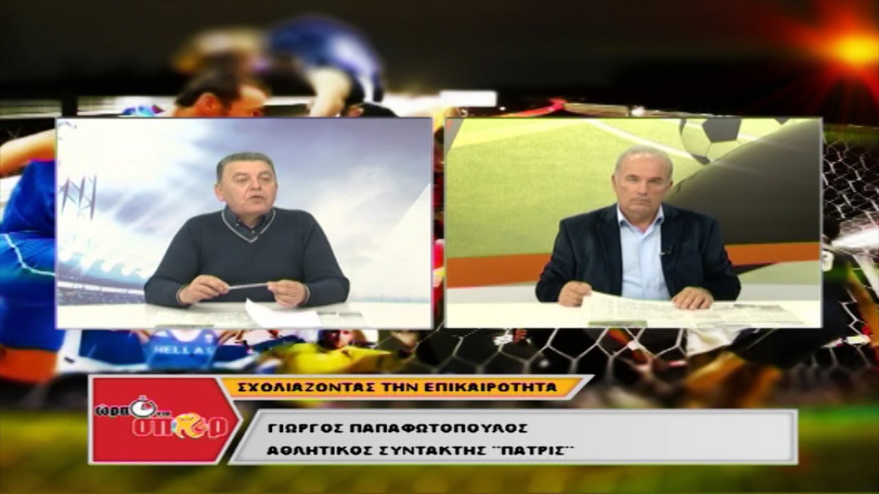 14η Ώρα για Σπόρ με τον Γιώργο Αστερή | P 2 | Θέματα Ηλείας | 17 - 12 ...