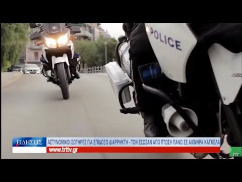 Βόλος Αστυνομικοί σωτήρες για επίδοξο διαρρήκτη 220124 - YouTube