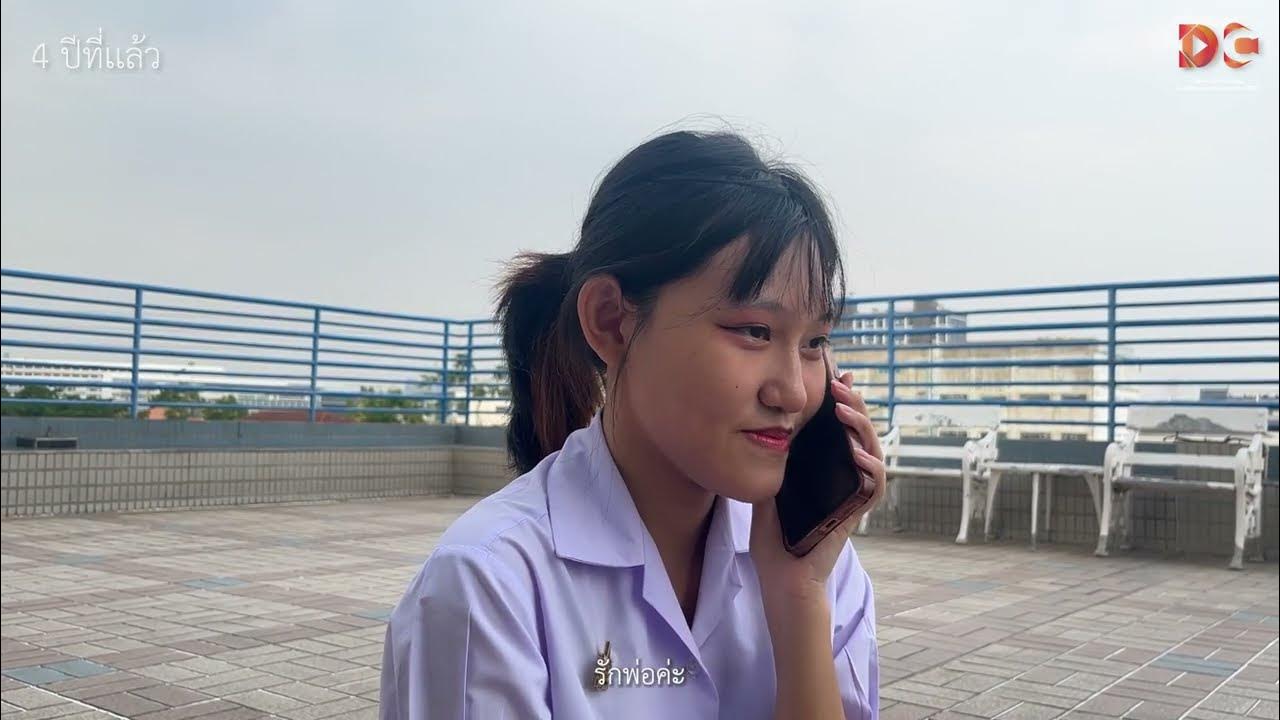 20 ปี บริบูรณ์ Short Clip DC06 / 2567 - YouTube