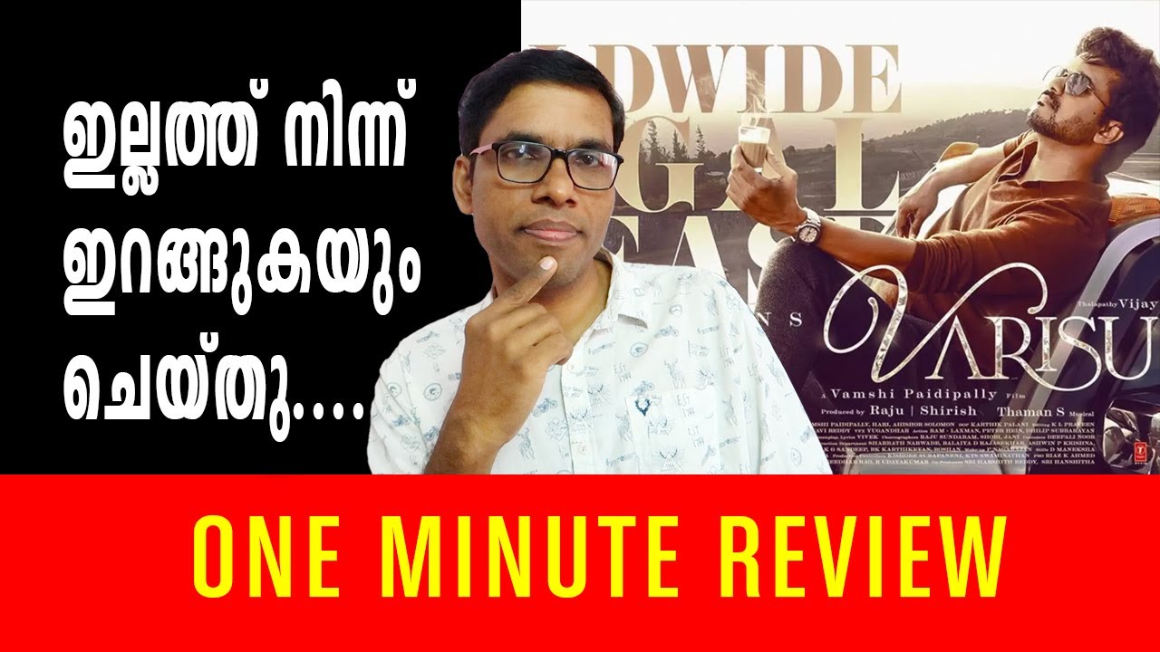 VARISU one minute review - YouTube