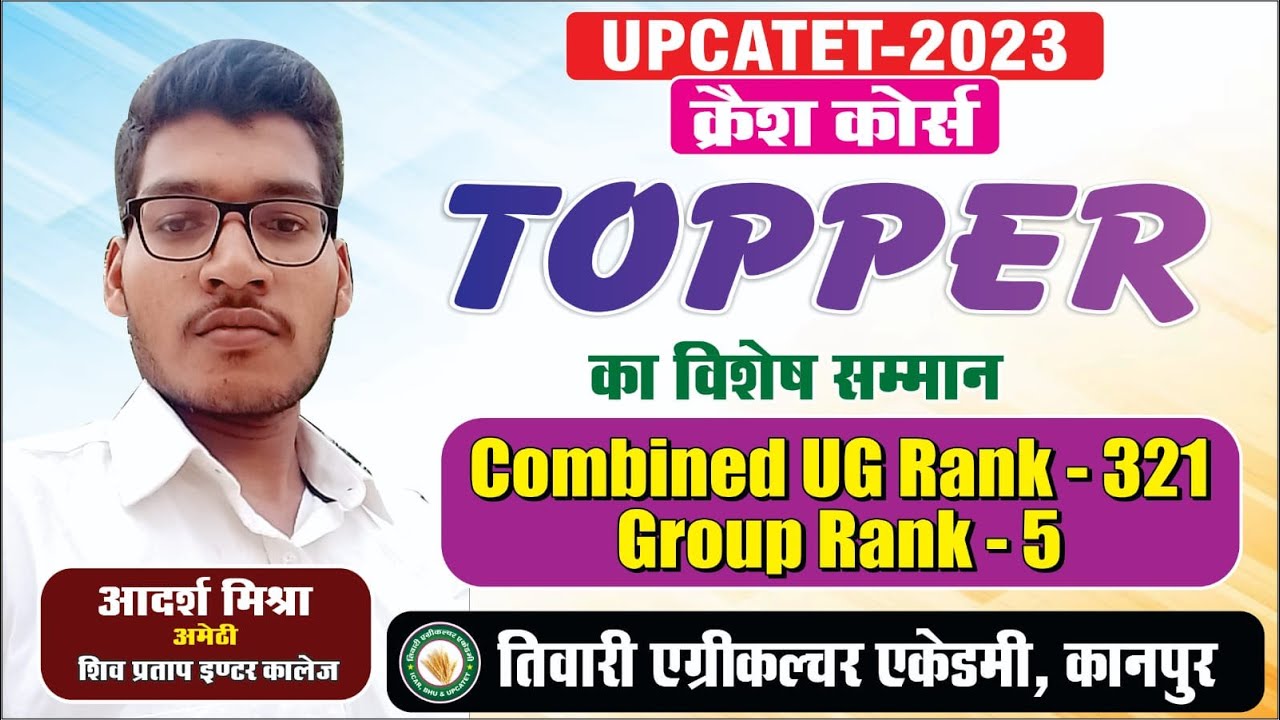 UPCATET -2023 CRASH COURSE TOPPER From TAA KANPUR - YouTube