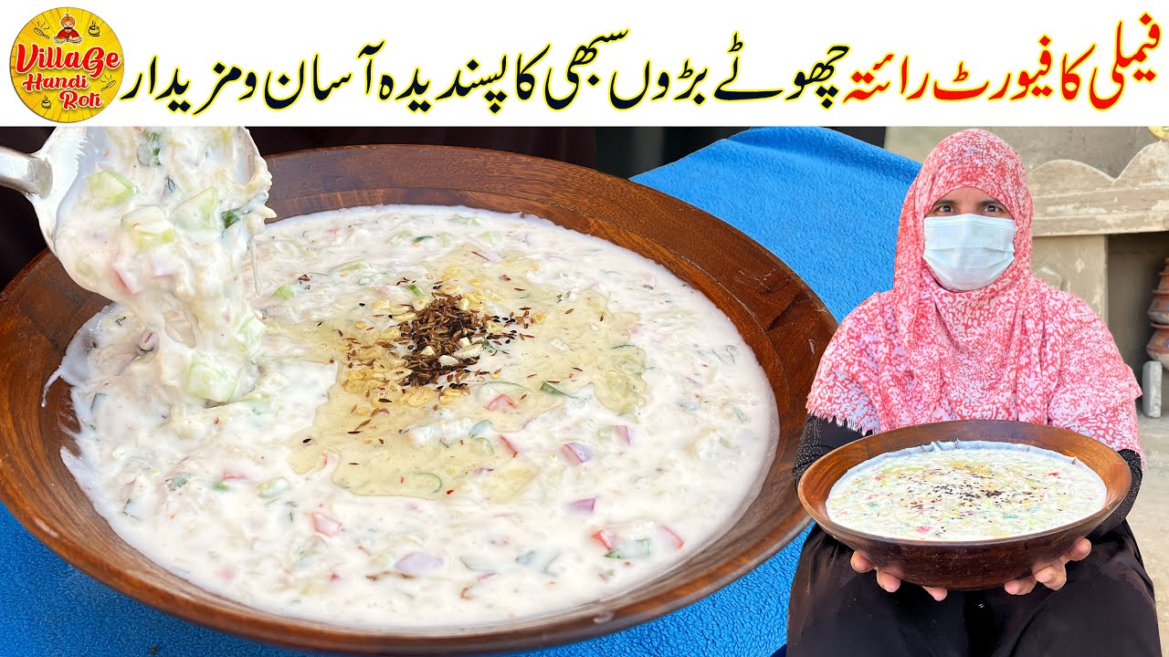 Kaddu Payaz Ka Raita Recipe | My Family's Most Favorite Raita Recipe ...