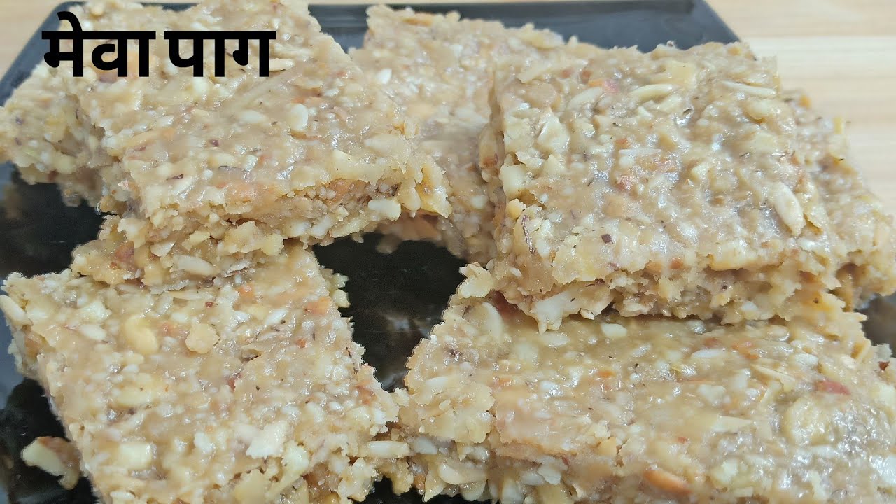 जन्माष्टमी पर बनाएं मेवा पाग । Meva Paag Recipe - YouTube
