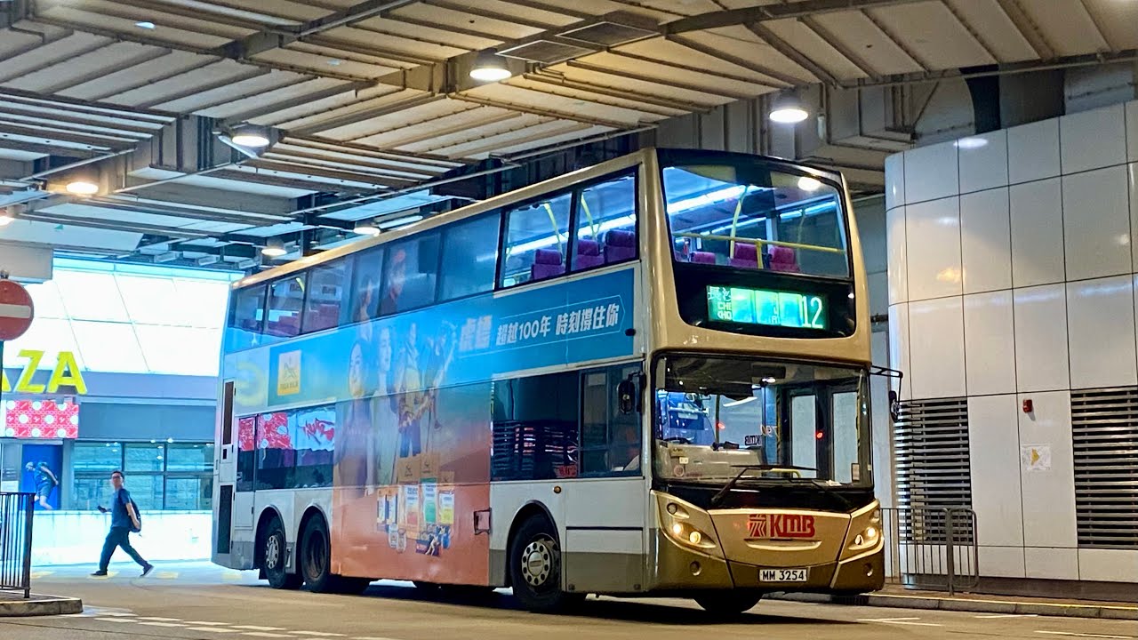 [Gorba ATE🤩]KMB L-43 ATE264 MM3254 @12 駛入麼地道 - YouTube