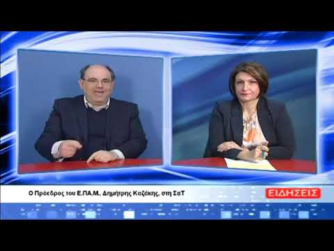 Ε.ΠΑ.Μ. Ο Δ. ΚΑΖΑΚΗΣ ΣΤΗ ΣΑΜΙΑΚΗ ΤΗΛΕΟΡΑΣΗ 1/3/2019 - YouTube