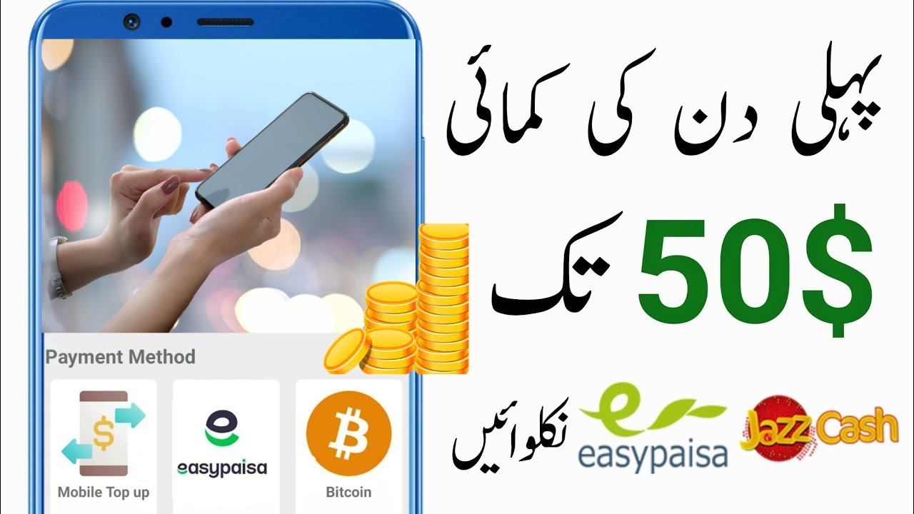 online earning app in pakistan || online earning app today - YouTube