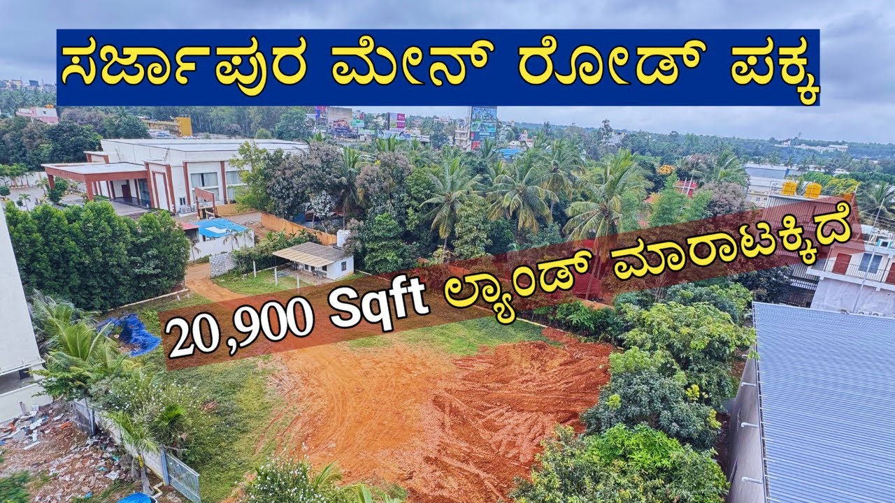 HALF ACRE LAND FOR SALE | 20,900 Sqft | SARJAPURA MAIN ROAD | DIRECT ...
