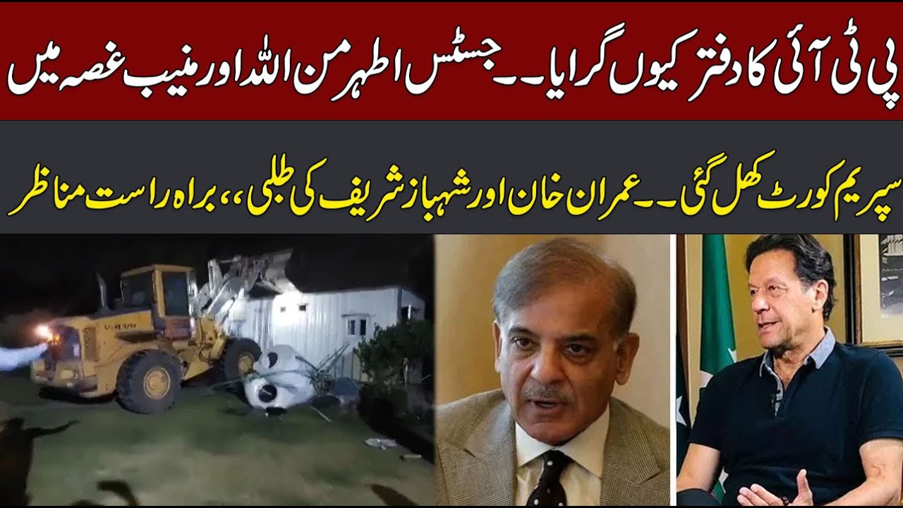 Live : Supreme Court Big Decision | Justice Athar Minallah In Action ...