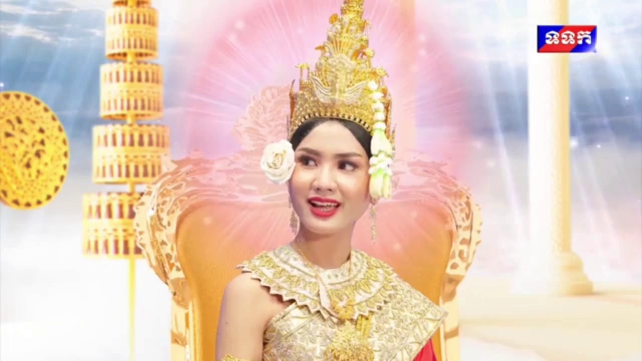 ទេវតាឆ្នាំថ្មី ឆ្នាំជូត 2020 - Khmer New Year Angel 2020 - YouTube