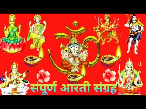 Morning Aarti | सबसे ज्यादा सुनी जानी वाली आरतियां सुनें सारे दुःख दूर ...