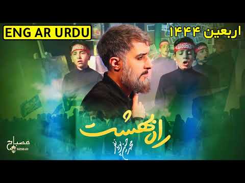 سلام كربلاء سلام اربعين | سلام كربلاء ايراني | اربعین حسینی کربلا | Salam Karbala Salam Arbaeen