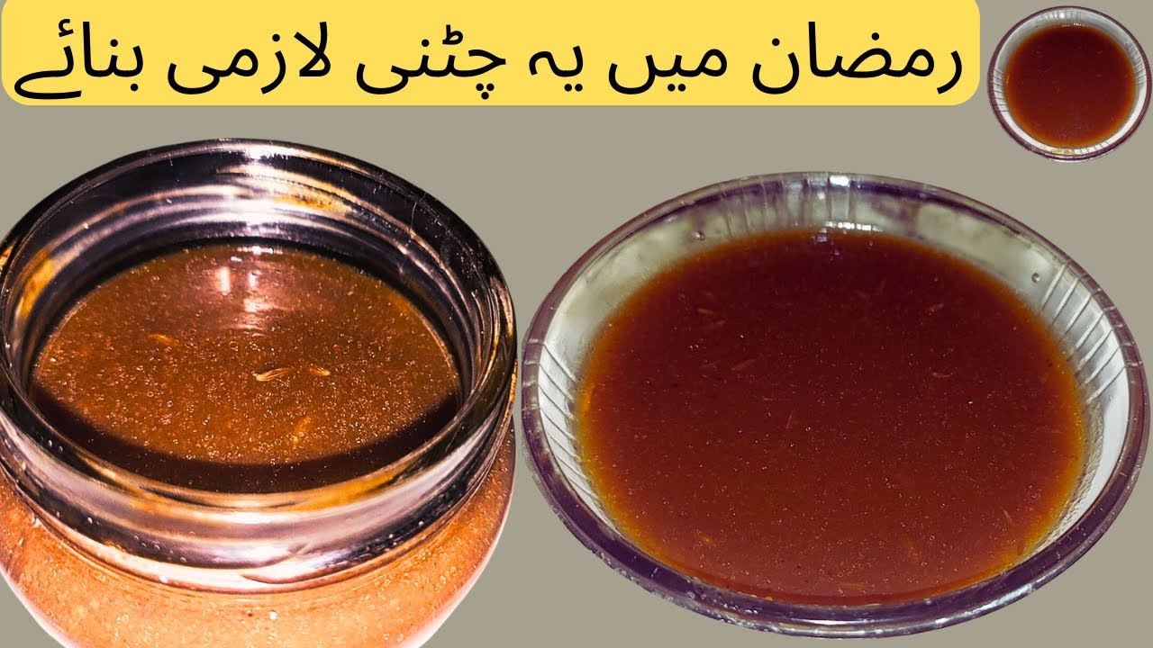 Imli Ki Khatti Meethi Chatni In Urdu hindi Tamarind Chutney YouTube imli-ki-khatti-meethi-chatni-in-urdu-hindi-tamarind-chutney-youtube