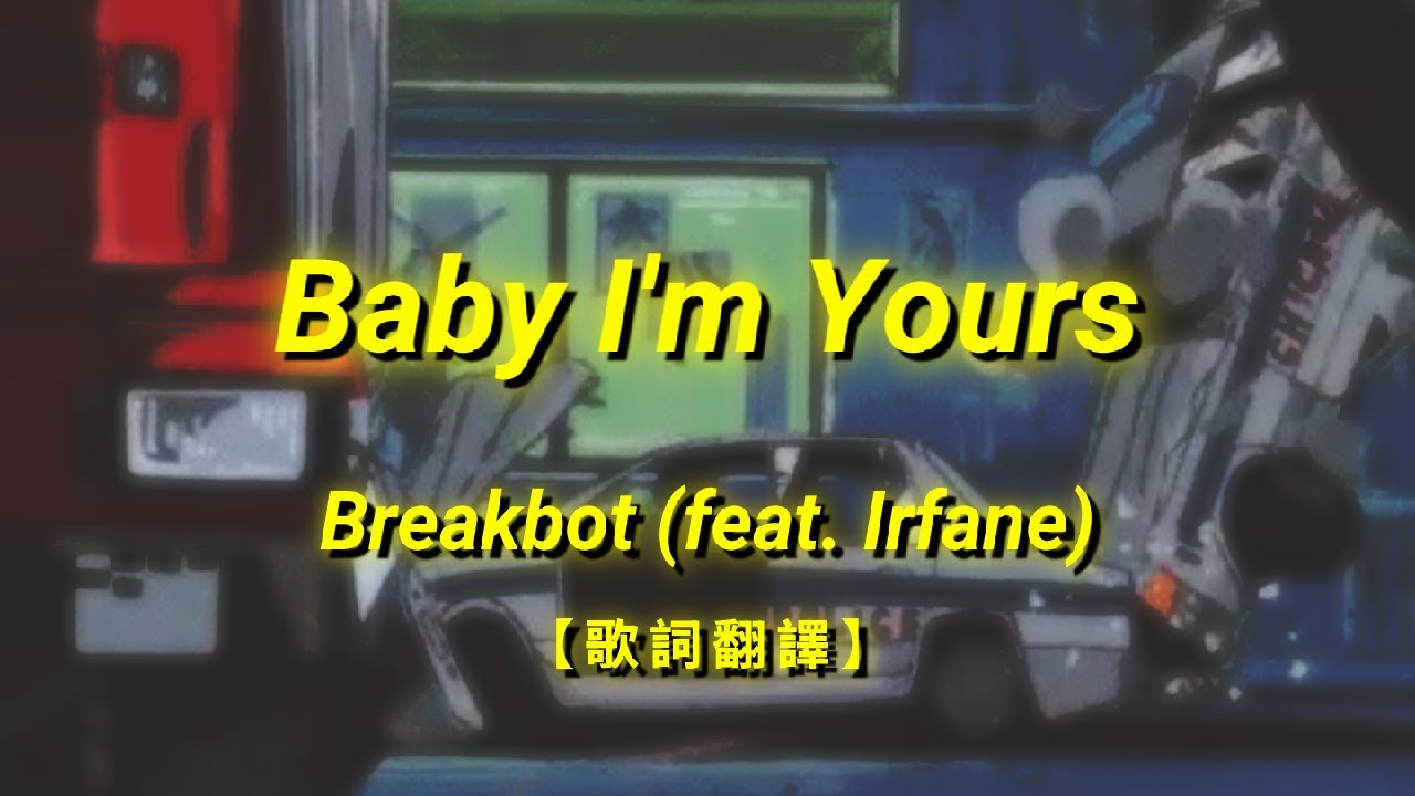 Breakbot - Baby I'm Yours (feat. Irfane)【歌詞翻譯 | 中英文字幕】(Chinese & English Lyrics) - YouTube