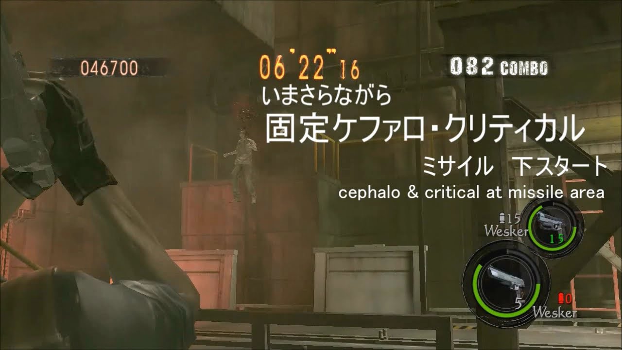 missile area cephalo & criticai α RE5 Mercenaries - YouTube